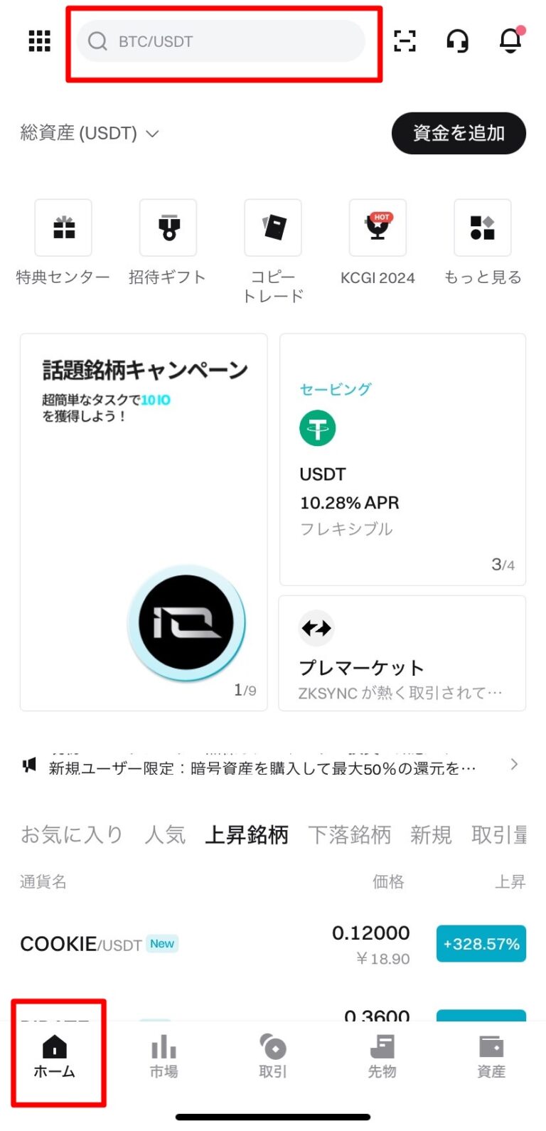 仮想通貨MOEW（Donotfomoew）とは？買い方・将来性・特徴を解説 - ラ・ビットコイン